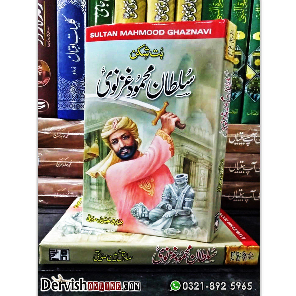 سلطان محمود غزنوی Sultan Mehmood Ghaznavi Dervish Designs Online